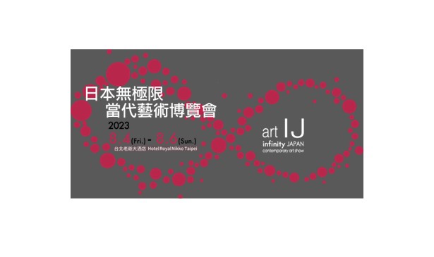 Infinity Japan 2023 Contemporary Art Show | SMART SHIP